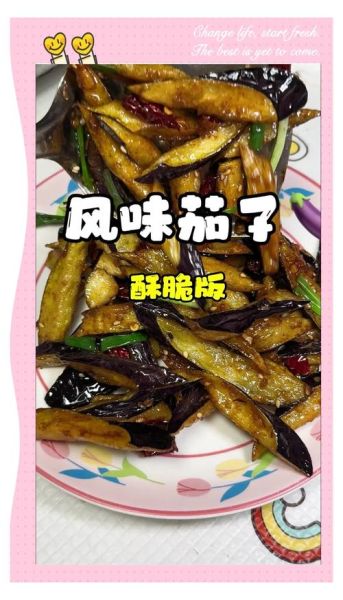 风味茄子怎么做_风味茄子家常做法大全-第3张图片-山城妙识 风味茄子怎么做_风味茄子家常做法大全-第3张图片-山城妙识