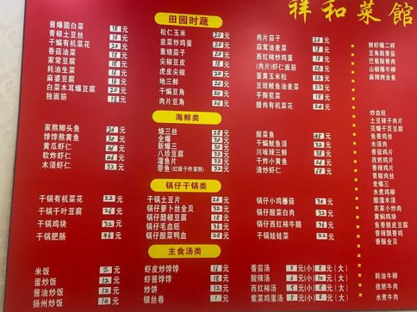 菜单大全菜名大全图片_如何快速找到高清图-第1张图片-山城妙识