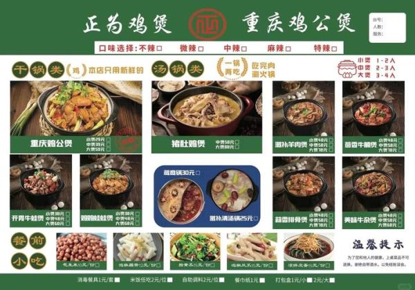 重庆鸡公煲加盟电话是多少_加盟流程怎么走-第2张图片-山城妙识 重庆鸡公煲加盟电话是多少_加盟流程怎么走-第2张图片-山城妙识