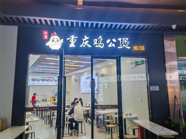 重庆鸡公煲加盟电话是多少_加盟流程怎么走-第3张图片-山城妙识 重庆鸡公煲加盟电话是多少_加盟流程怎么走-第3张图片-山城妙识