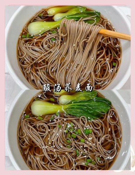 荞麦面怎么煮好吃_荞麦面怎么调味-第1张图片-山城妙识 荞麦面怎么煮好吃_荞麦面怎么调味-第1张图片-山城妙识