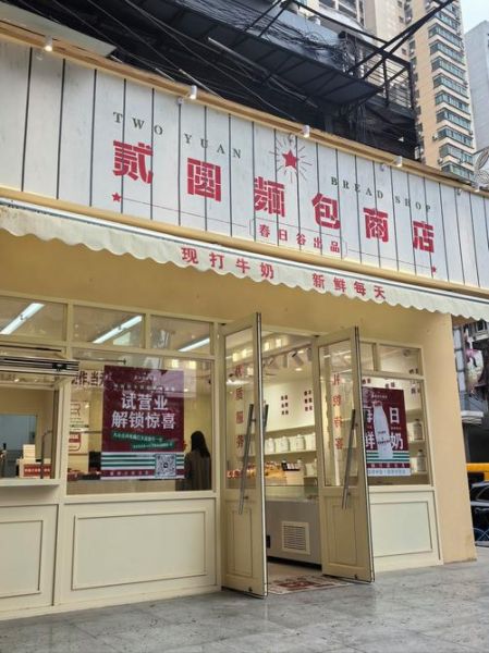 2元店加盟连锁多少钱_靠谱吗-第2张图片-山城妙识 2元店加盟连锁多少钱_靠谱吗-第2张图片-山城妙识