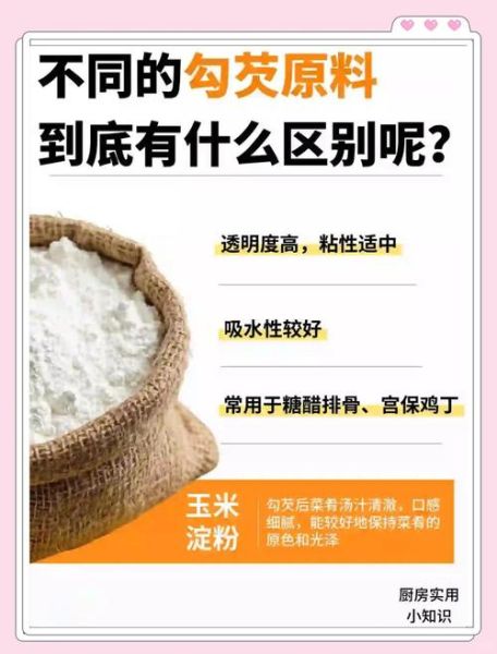 豆腐羹汤勾芡用什么淀粉_勾芡比例怎么掌握-第2张图片-山城妙识 豆腐羹汤勾芡用什么淀粉_勾芡比例怎么掌握-第2张图片-山城妙识
