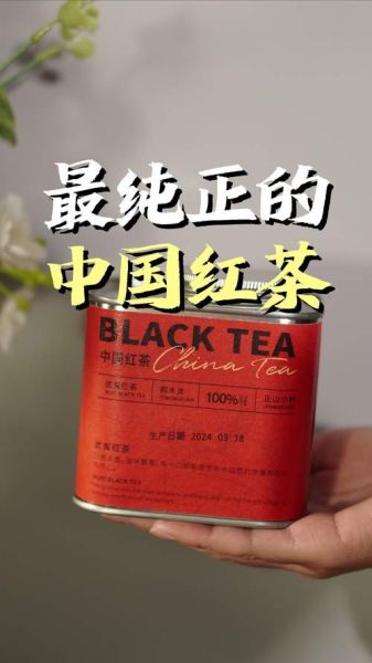 红茶有哪些品牌_哪个牌子好喝-第1张图片-山城妙识 红茶有哪些品牌_哪个牌子好喝-第1张图片-山城妙识
