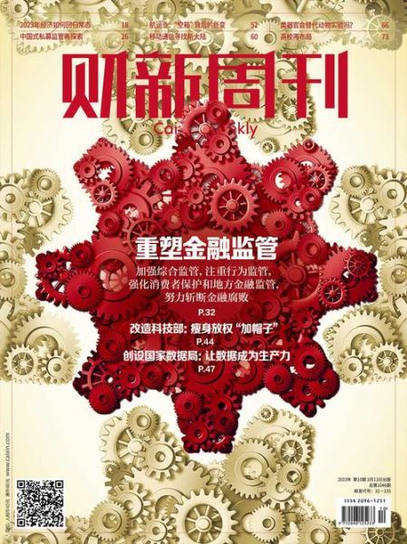 财新网是什么背景_财新传媒背后资本结构-第2张图片-山城妙识 财新网是什么背景_财新传媒背后资本结构-第2张图片-山城妙识