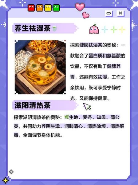 自制祛湿减肥茶配方_多久见效-第1张图片-山城妙识 自制祛湿减肥茶配方_多久见效-第1张图片-山城妙识