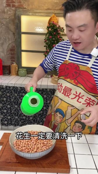 盐水花生米怎么煮_盐水花生米的正确做法-第2张图片-山城妙识 盐水花生米怎么煮_盐水花生米的正确做法-第2张图片-山城妙识