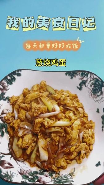 大葱怎么吃_大葱的吃法有哪些-第2张图片-山城妙识 大葱怎么吃_大葱的吃法有哪些-第2张图片-山城妙识