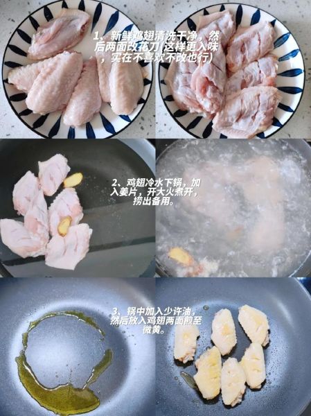 可乐鸡翅饭店做法步骤_家常可乐鸡翅怎么做-第1张图片-山城妙识