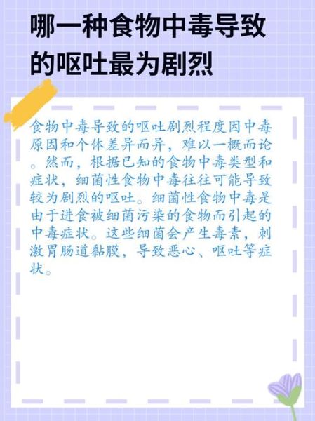 食物中毒吐了就好了吗_需要就医吗-第1张图片-山城妙识