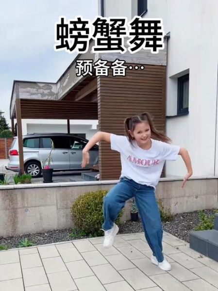 螃蟹舞原版教学_螃蟹舞怎么跳-第3张图片-山城妙识