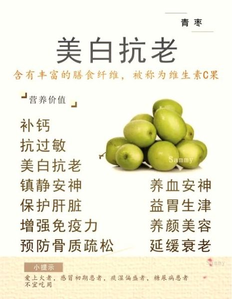 青枣的热量高吗_减肥能吃吗-第1张图片-山城妙识 青枣的热量高吗_减肥能吃吗-第1张图片-山城妙识