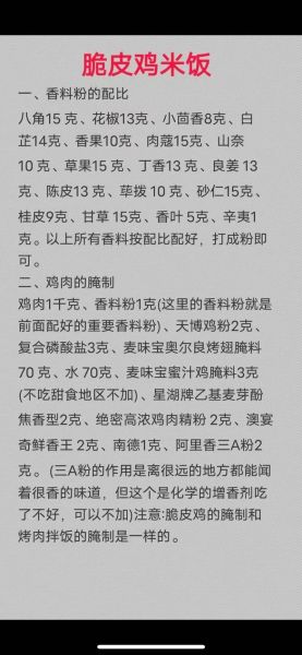 土耳其烤肉饭怎么做_土耳其烤肉饭配方-第2张图片-山城妙识 土耳其烤肉饭怎么做_土耳其烤肉饭配方-第2张图片-山城妙识