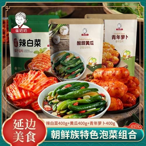 韩国辣白菜调料怎么做_正宗韩式泡菜酱配方-第3张图片-山城妙识