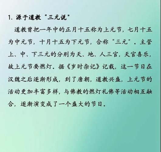 元宵节为什么叫灯节_元宵节有哪些传说-第3张图片-山城妙识