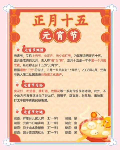 元宵节为什么叫灯节_元宵节有哪些传说-第1张图片-山城妙识