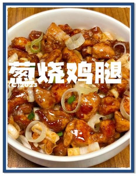 鸡腿肉怎么做好吃又简单_鸡腿肉简单又好吃的做法-第1张图片-山城妙识 鸡腿肉怎么做好吃又简单_鸡腿肉简单又好吃的做法-第1张图片-山城妙识