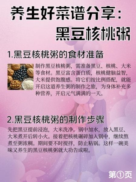 黑豆和什么一起熬粥最佳_黑豆熬粥搭配推荐-第3张图片-山城妙识 黑豆和什么一起熬粥最佳_黑豆熬粥搭配推荐-第3张图片-山城妙识