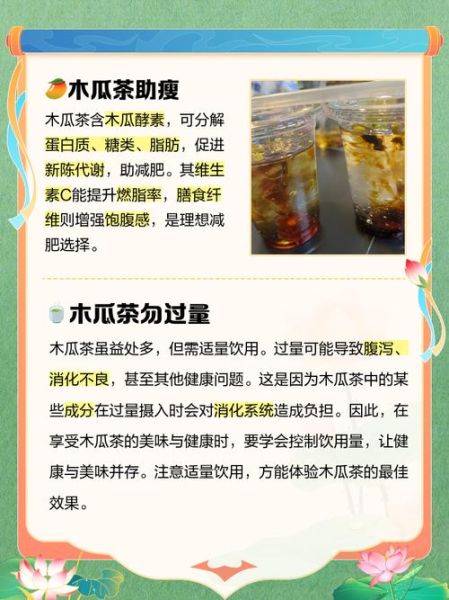 木瓜干泡水喝有什么好处_木瓜干泡水怎么喝才有效-第1张图片-山城妙识