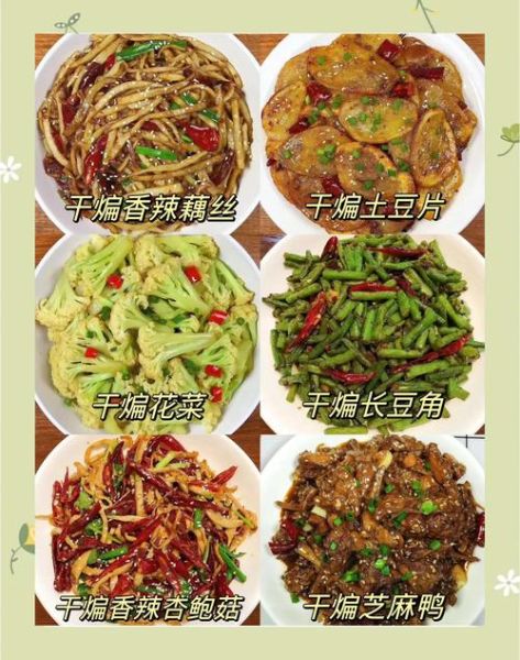 家常菜炒菜菜谱大全_新手怎么炒出色香味俱全-第3张图片-山城妙识