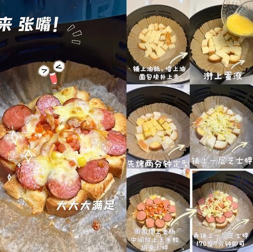 面包做披萨怎么做_面包披萨的简单做法-第1张图片-山城妙识