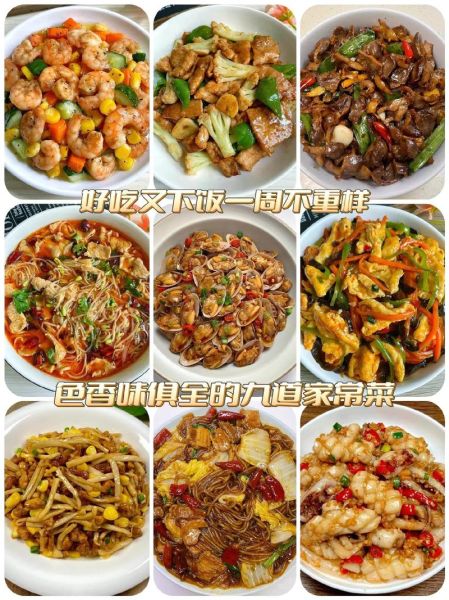 家常菜炒菜菜谱大全_新手怎么炒出色香味俱全-第2张图片-山城妙识