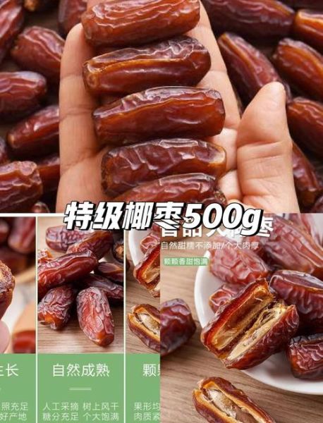 新疆黑椰枣的功效与作用_新疆黑椰枣适合什么人吃-第2张图片-山城妙识 新疆黑椰枣的功效与作用_新疆黑椰枣适合什么人吃-第2张图片-山城妙识