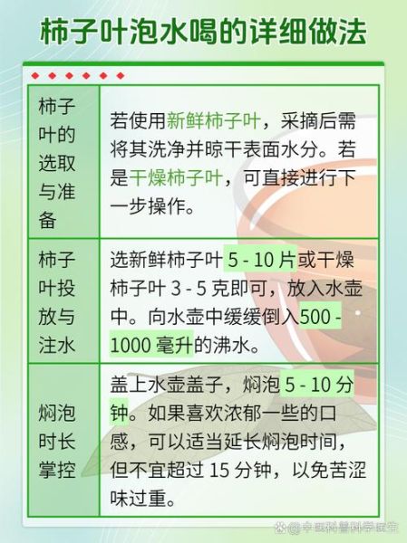 柿子蒂煮水有什么功效_柿子蒂煮水的作用与禁忌-第2张图片-山城妙识 柿子蒂煮水有什么功效_柿子蒂煮水的作用与禁忌-第2张图片-山城妙识