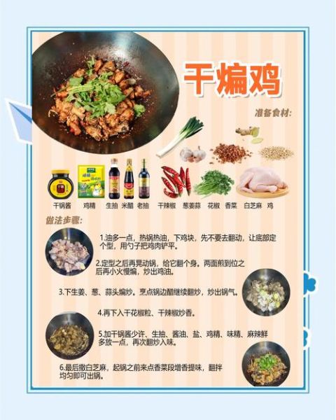 辣子鸡的做法带汤怎么做_辣子鸡带汤家常做法-第3张图片-山城妙识 辣子鸡的做法带汤怎么做_辣子鸡带汤家常做法-第3张图片-山城妙识