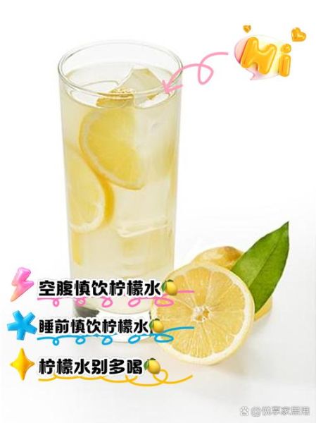 喝柠檬水能减肥吗_柠檬水有什么功效-第3张图片-山城妙识