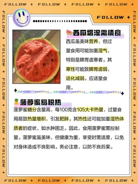 湿热吃什么食物好_湿热体质饮食禁忌-第1张图片-山城妙识 湿热吃什么食物好_湿热体质饮食禁忌-第1张图片-山城妙识