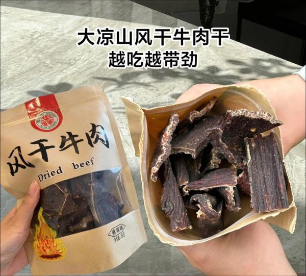 麻辣牛肉干好吃吗_怎么选最正宗-第2张图片-山城妙识 麻辣牛肉干好吃吗_怎么选最正宗-第2张图片-山城妙识