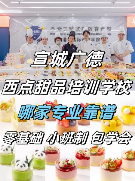广式点心培训班多少钱_学多久能出师-第3张图片-山城妙识 广式点心培训班多少钱_学多久能出师-第3张图片-山城妙识