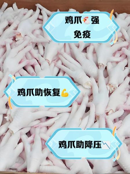 鸡爪子的功效与作用_鸡爪子胶原蛋白含量高吗-第1张图片-山城妙识 鸡爪子的功效与作用_鸡爪子胶原蛋白含量高吗-第1张图片-山城妙识