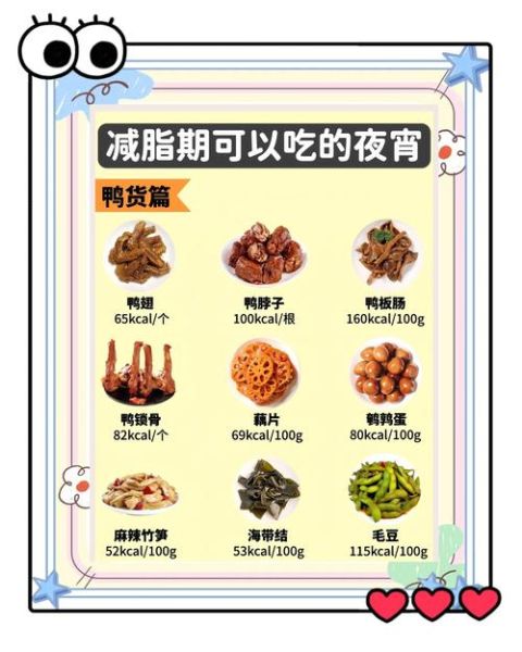 夜宵吃什么不长胖_夜宵吃什么健康又减肥-第1张图片-山城妙识 夜宵吃什么不长胖_夜宵吃什么健康又减肥-第1张图片-山城妙识