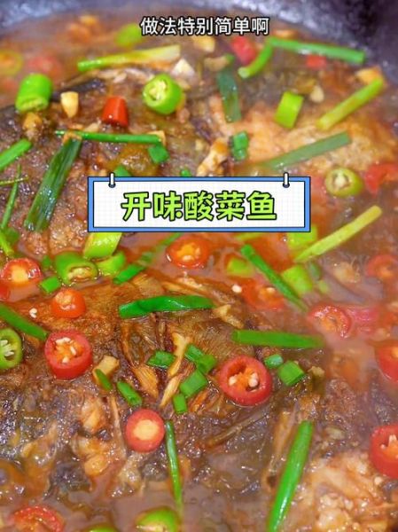 酸菜鱼头怎么做好吃_酸菜鱼头视频教程-第2张图片-山城妙识 酸菜鱼头怎么做好吃_酸菜鱼头视频教程-第2张图片-山城妙识