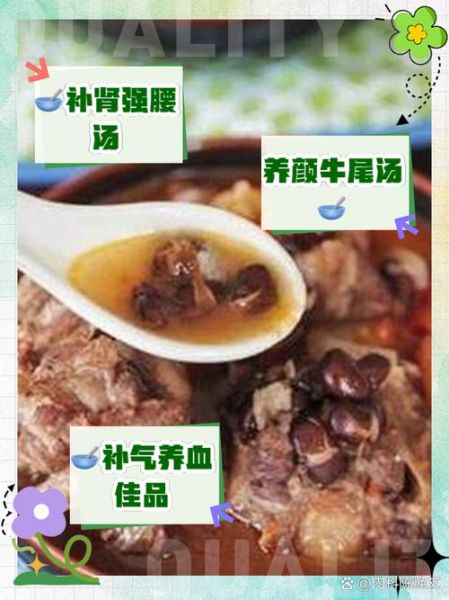 男人吃牛尾汤的好处_男人喝牛尾汤补肾吗-第2张图片-山城妙识 男人吃牛尾汤的好处_男人喝牛尾汤补肾吗-第2张图片-山城妙识