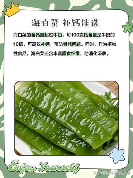 海白菜热量是多少_减肥能吃海白菜吗-第2张图片-山城妙识 海白菜热量是多少_减肥能吃海白菜吗-第2张图片-山城妙识