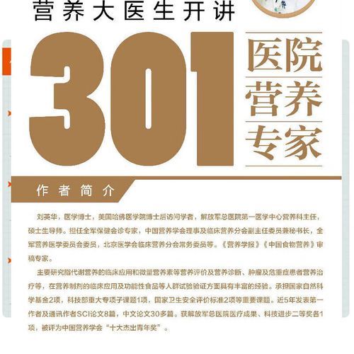 高血压冠心病吃什么好_一周食谱怎么安排-第3张图片-山城妙识 高血压冠心病吃什么好_一周食谱怎么安排-第3张图片-山城妙识