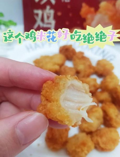 鸡米花怎么做_鸡米花家常做法步骤-第1张图片-山城妙识 鸡米花怎么做_鸡米花家常做法步骤-第1张图片-山城妙识