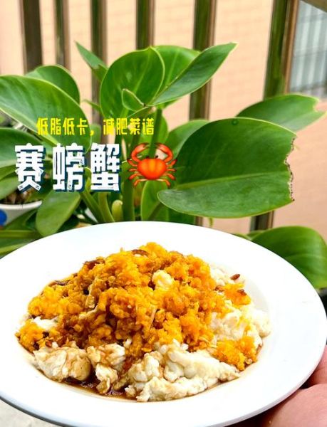 黄磊版赛螃蟹怎么做_赛螃蟹家常做法窍门-第1张图片-山城妙识 黄磊版赛螃蟹怎么做_赛螃蟹家常做法窍门-第1张图片-山城妙识