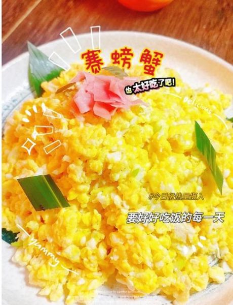 黄磊版赛螃蟹怎么做_赛螃蟹家常做法窍门-第3张图片-山城妙识 黄磊版赛螃蟹怎么做_赛螃蟹家常做法窍门-第3张图片-山城妙识