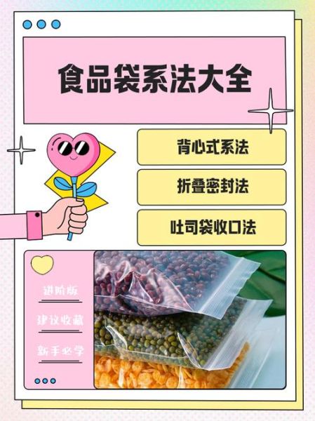 食品包装袋材质安全吗_如何正确选购食品包装袋-第2张图片-山城妙识 食品包装袋材质安全吗_如何正确选购食品包装袋-第2张图片-山城妙识