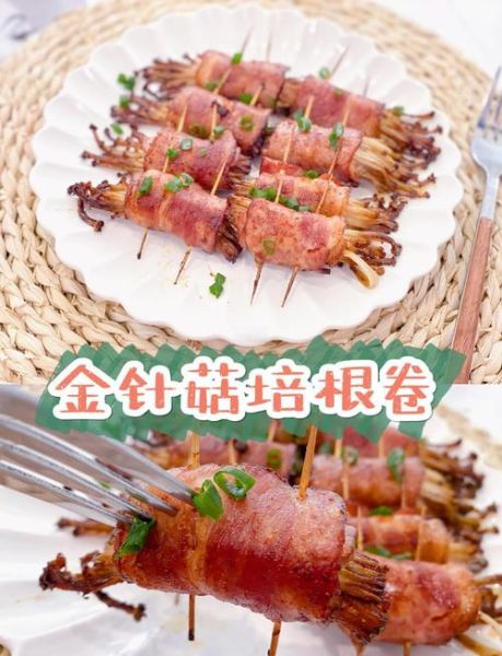 培根金针菇卷烤箱多长时间_温度多少合适-第3张图片-山城妙识 培根金针菇卷烤箱多长时间_温度多少合适-第3张图片-山城妙识
