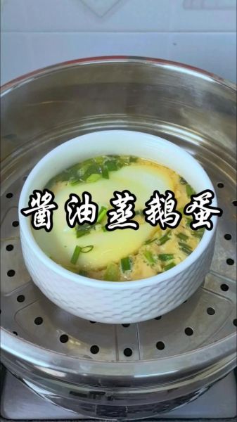 鹅蛋的家常做法有哪些_鹅蛋怎么做好吃又简单-第1张图片-山城妙识 鹅蛋的家常做法有哪些_鹅蛋怎么做好吃又简单-第1张图片-山城妙识