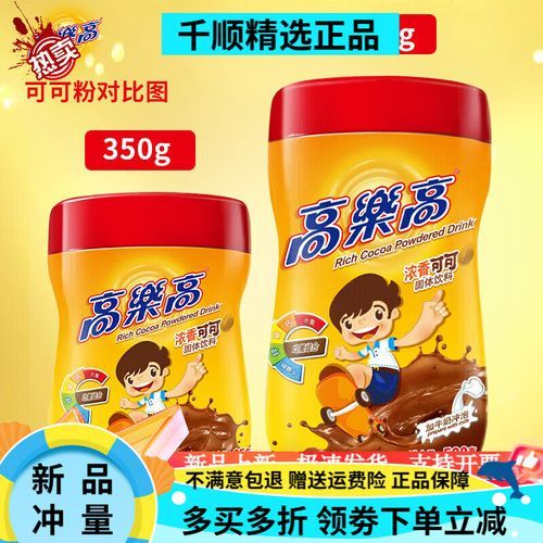 高乐高怎么冲好喝_高乐高冲泡比例是多少-第1张图片-山城妙识 高乐高怎么冲好喝_高乐高冲泡比例是多少-第1张图片-山城妙识