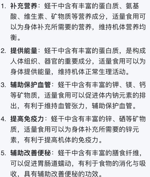 蛏干怎么泡发_蛏干怎么做好吃-第3张图片-山城妙识 蛏干怎么泡发_蛏干怎么做好吃-第3张图片-山城妙识