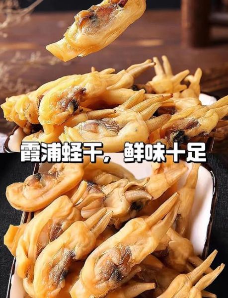 蛏干怎么泡发_蛏干怎么做好吃-第2张图片-山城妙识 蛏干怎么泡发_蛏干怎么做好吃-第2张图片-山城妙识