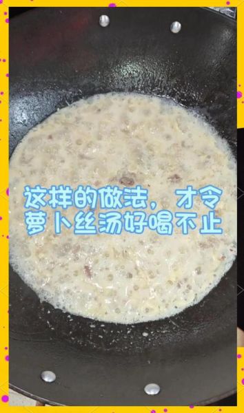 萝卜丝汤怎么做_萝卜丝汤需要焯水吗-第3张图片-山城妙识 萝卜丝汤怎么做_萝卜丝汤需要焯水吗-第3张图片-山城妙识