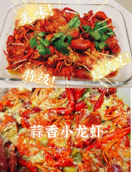 蒜香小龙虾怎么做才入味_蒜香小龙虾配料有哪些-第2张图片-山城妙识